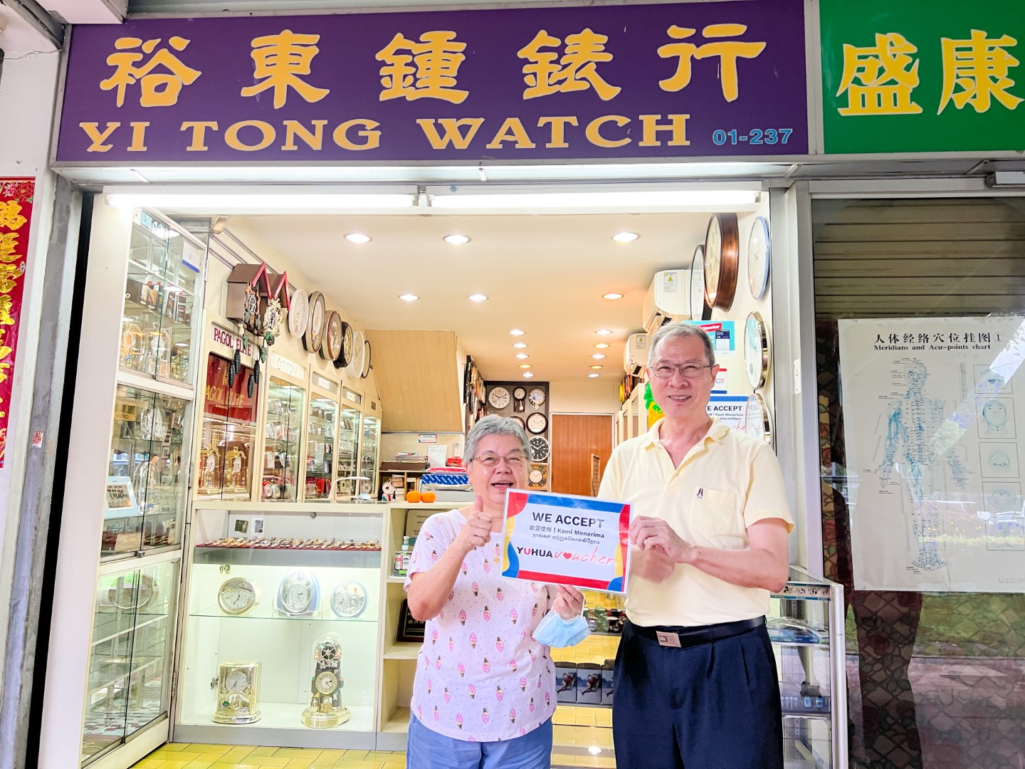 Yuhua Family | Merchant: Yi Tong Watch