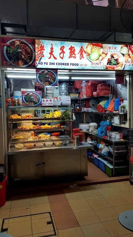 Yuhua Family | Merchant: Lao Fu Zhi Cooked Food
