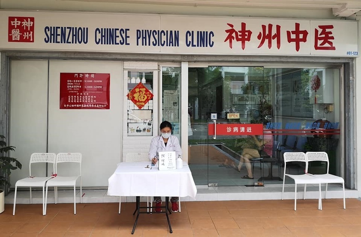 Yuhua Family | Merchant: Shenzhou Chinese Physician Clinic 神州中医