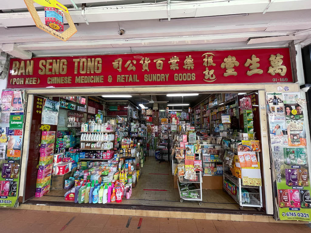 Yuhua Family | Merchant: Wan Sheng Tang Boji Medical Trading